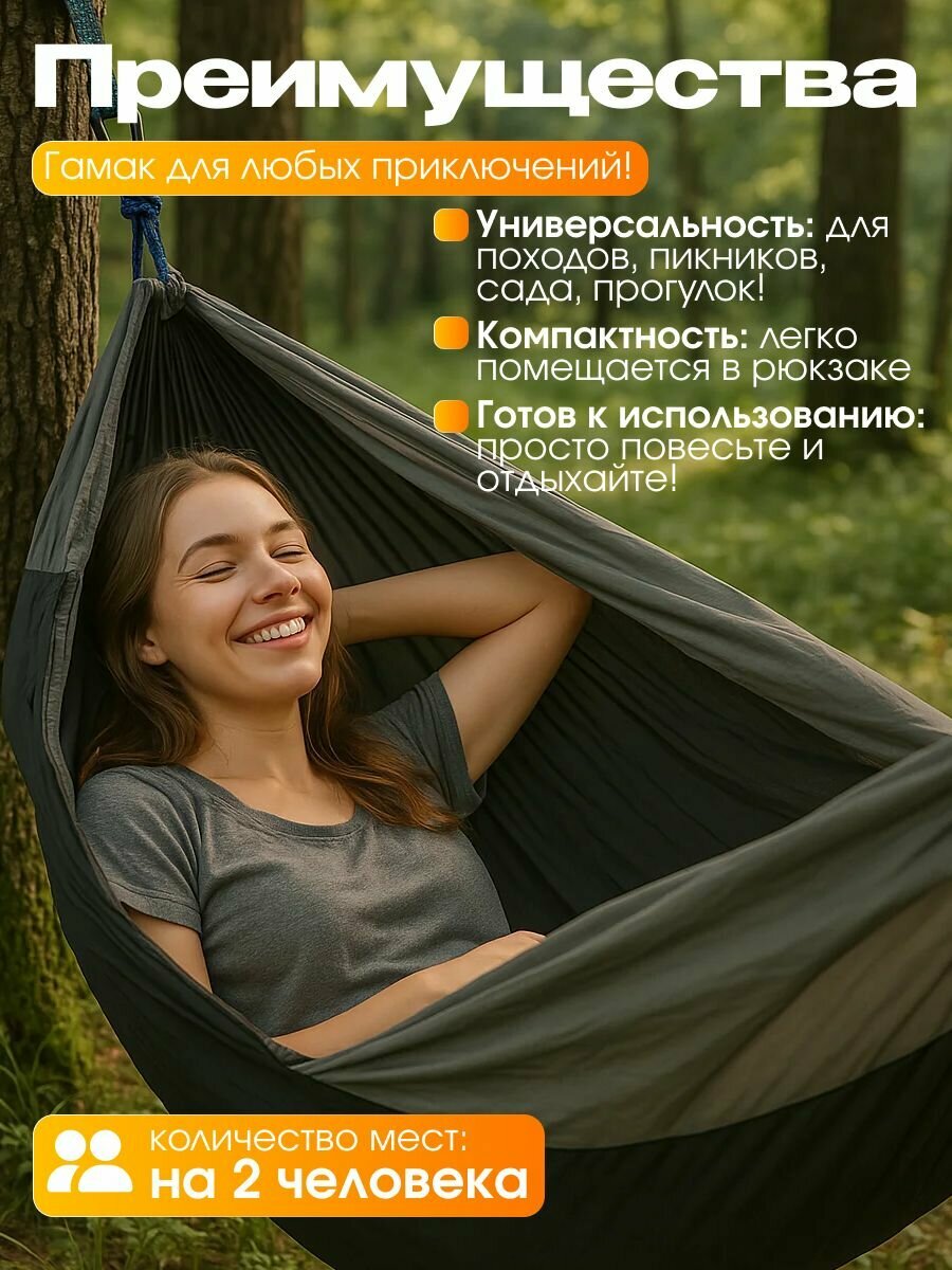 Гамак для дачи подвесной, туристический 140х260 см