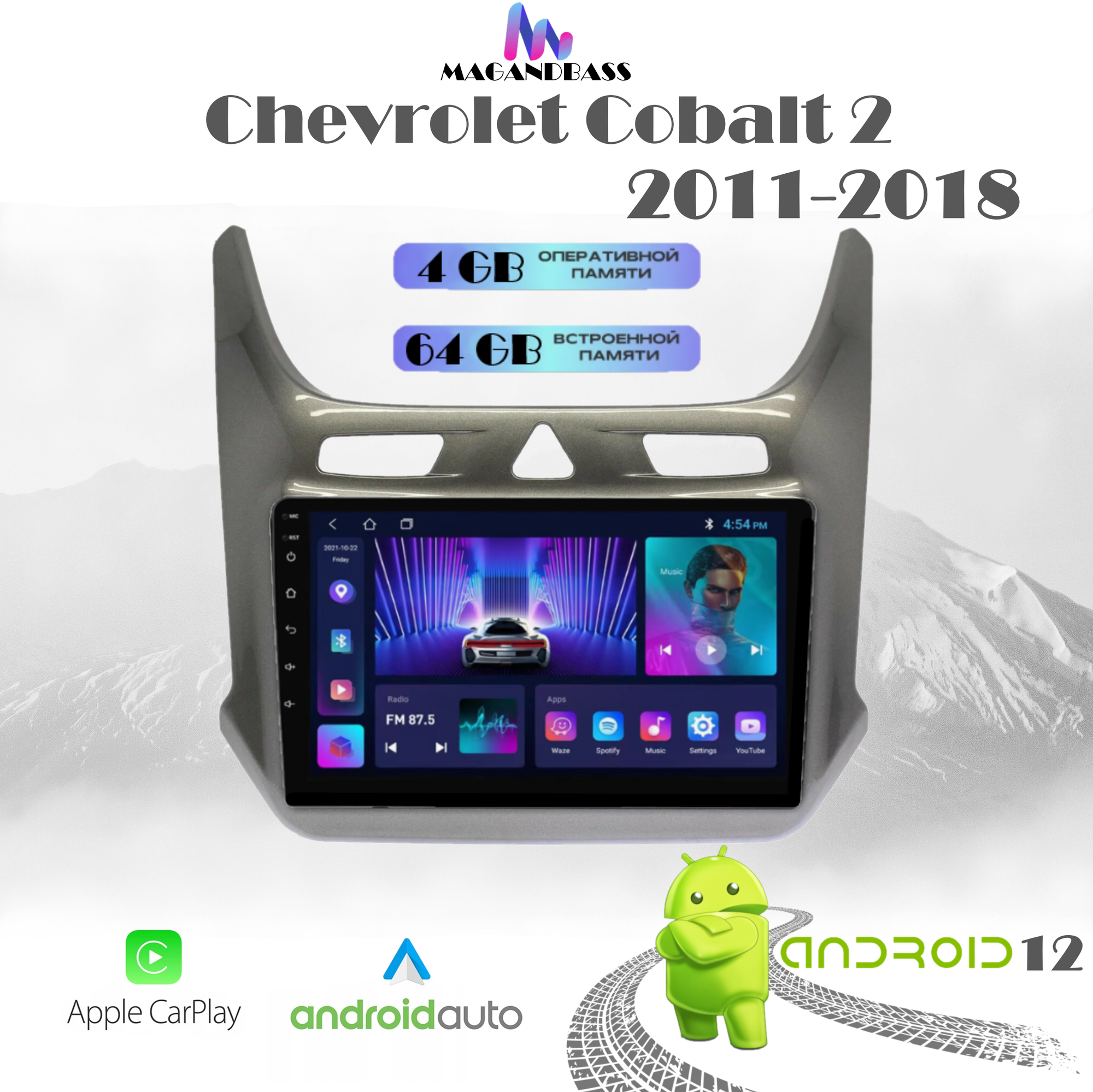 Автомагнитола для Шевроле Кобальт 2 (2011-2018), Android 12, 4/64 GB, CarPlay, Android Auto, Bluetooth, WI-FI, поддержка кнопок на руле + переходная рамка