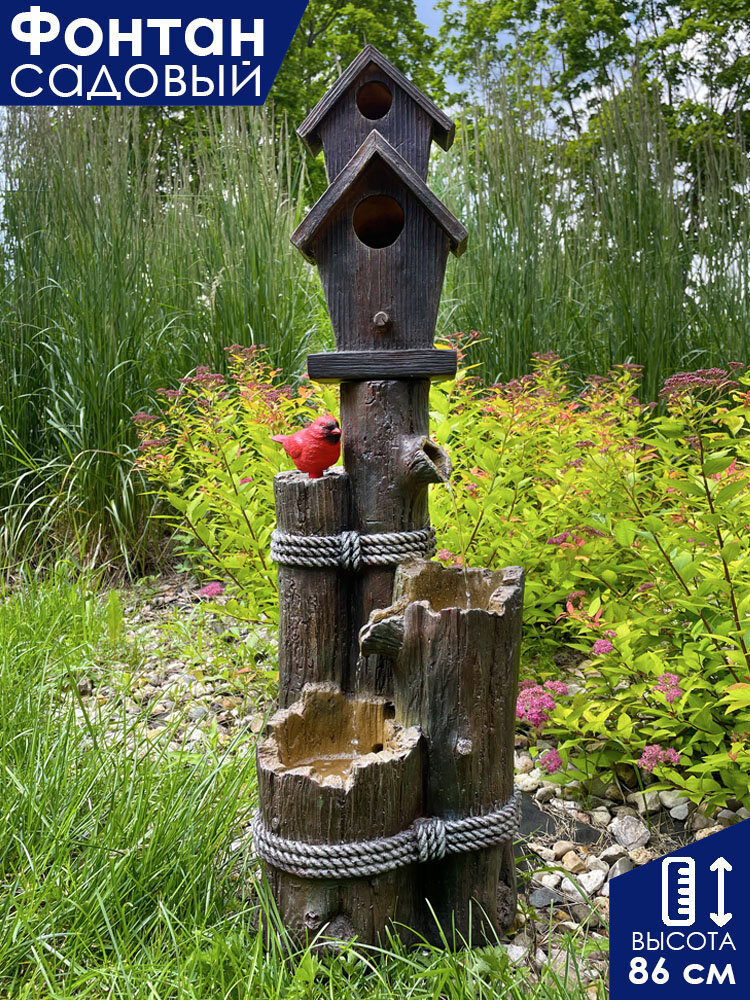 Фонтан садовый декоративный уличный Waterfall Mangiatoia высота 86 см