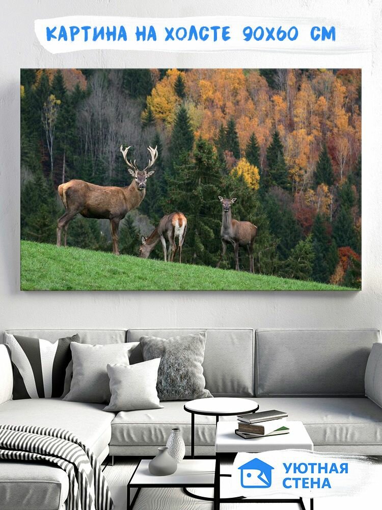 Картина на натуральном холсте Уютная стена "Олени на фоне осеннего леса" 90х60 см