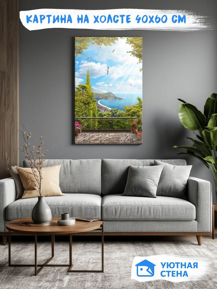 Картина на натуральном холсте Уютная стена "Балкон в лучах солнца" 40х60 см