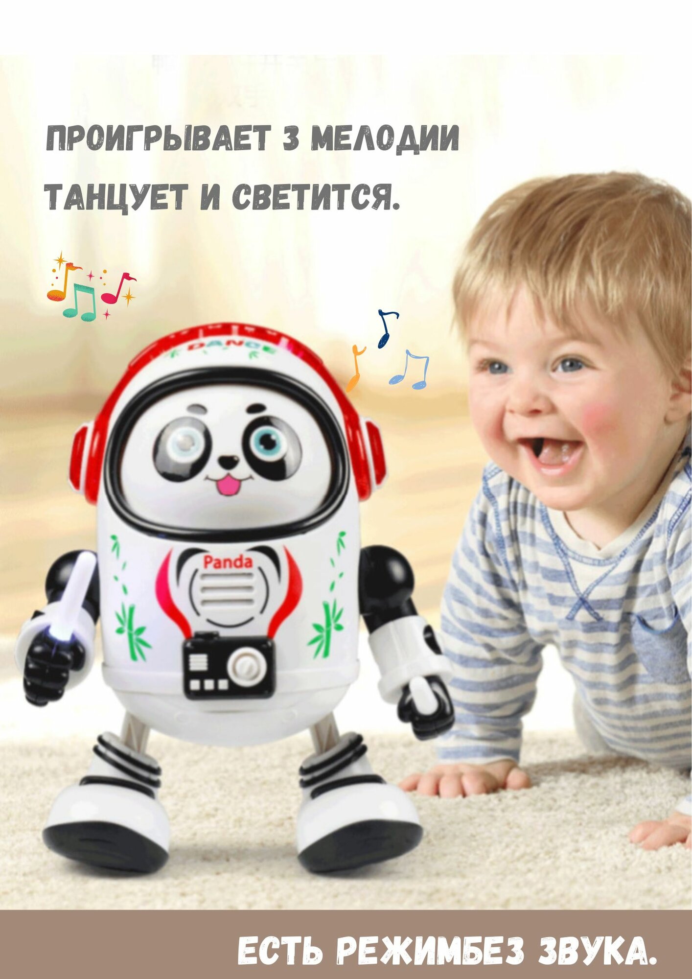 Музыкальная интерактивная игрушка панда для малышей с подсветкой