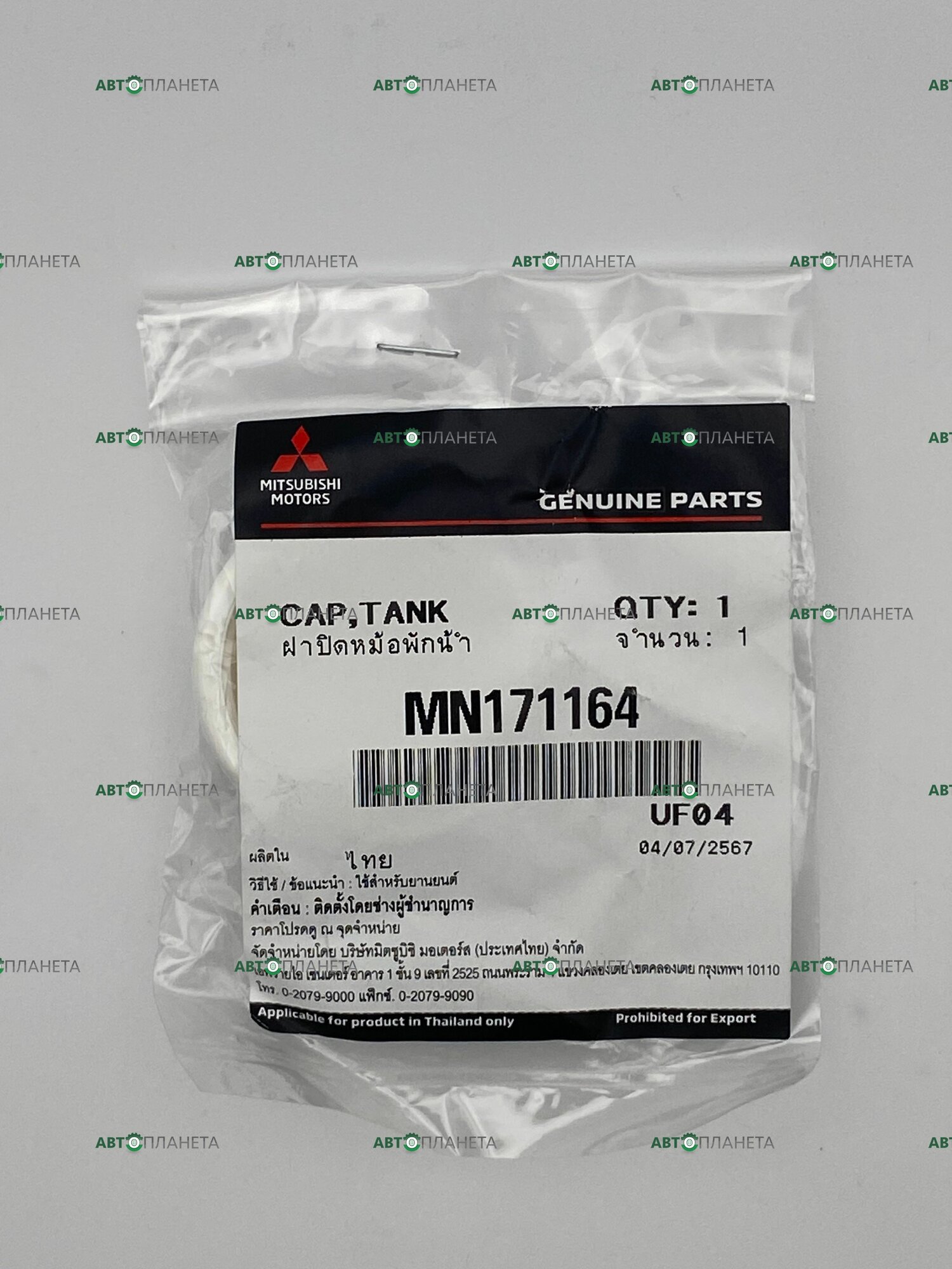 Крышка расширительного бачка Mitsubishi MN171164