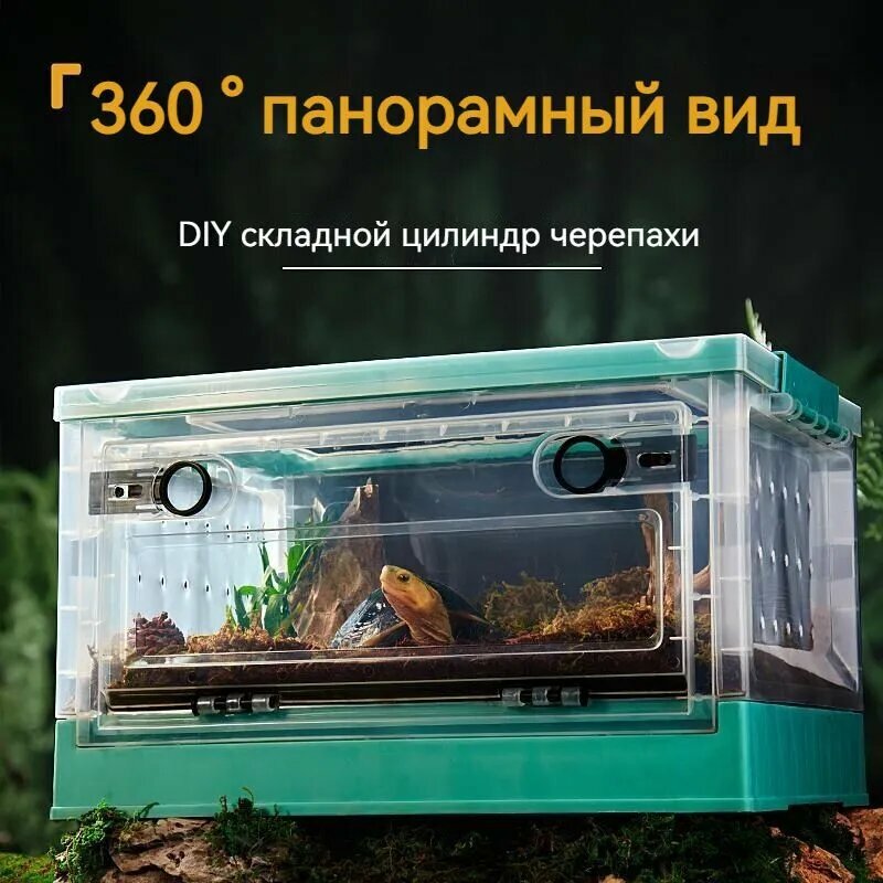 Акриловый террариум для рептилий и насекомых