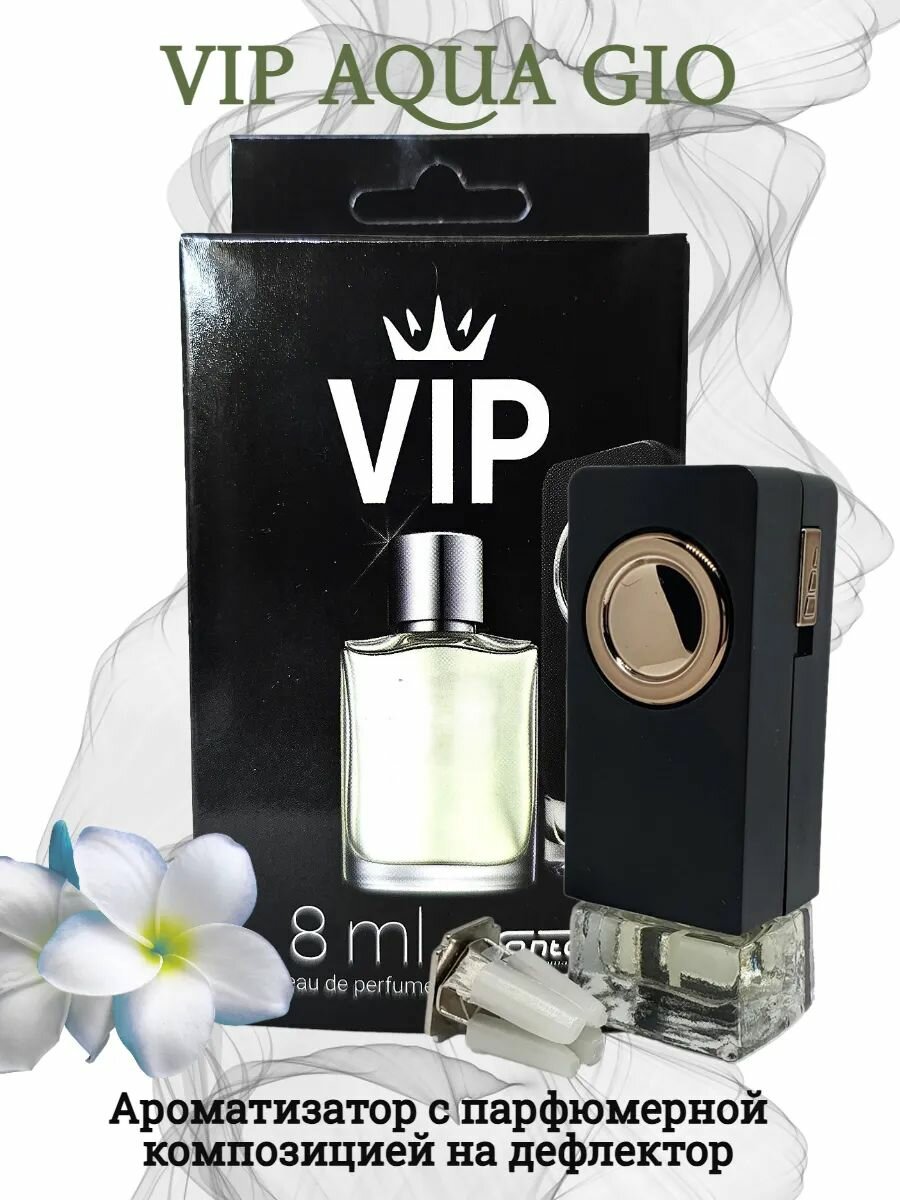 Ароматизатор воздуха на дефлектор CONTACT VIP с ароматом "№20"