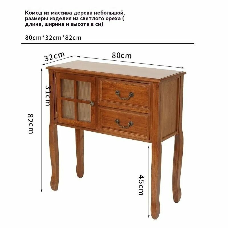 Консоль X1 E084, фанера/массив дерева, цвет разноцветный, 80 см x 32 см x 82 см