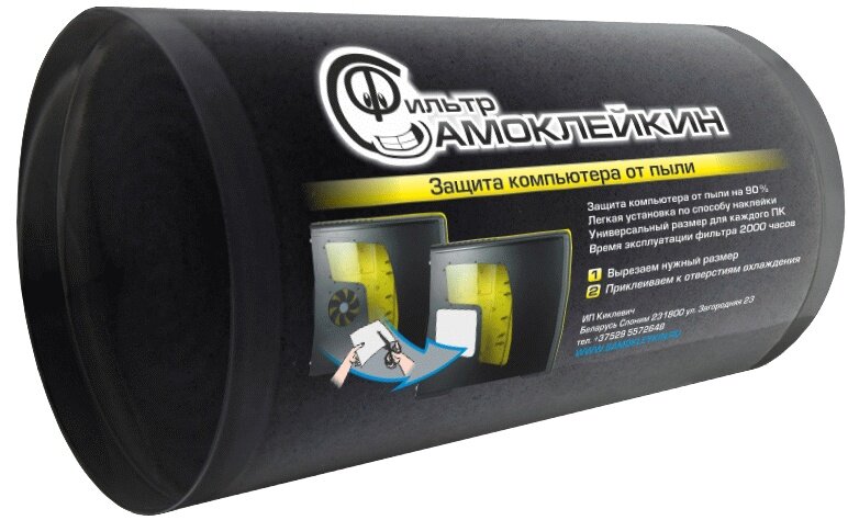 Пылевой фильтр Самоклейкин G3-950BK 950 х155 х 4mm, черный, тонкой очистки