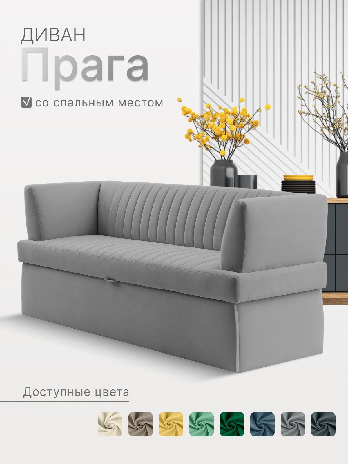 Кухонный раскладной диван Прага 183х64х83 см. Мелисса 34, прямой диван со спальным местом, материал обивки Велюр серый