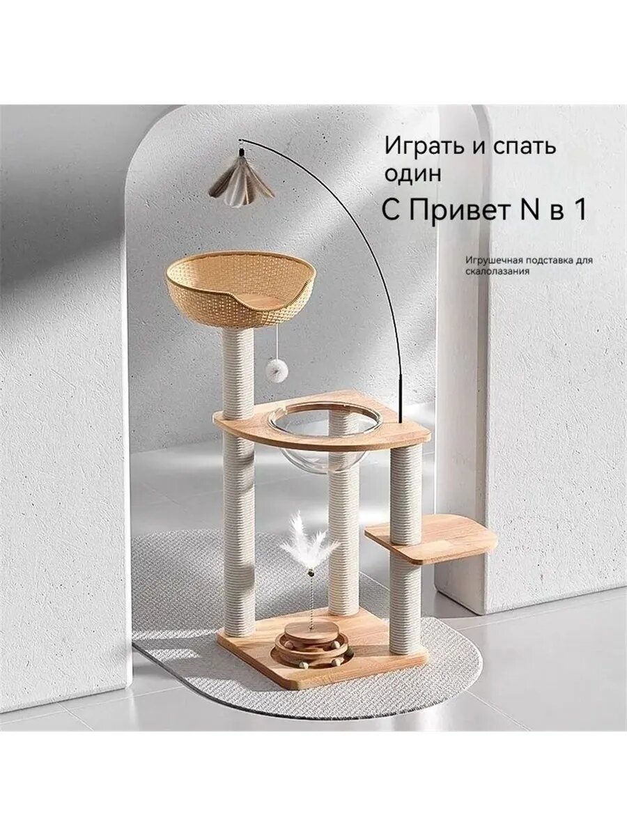Игровые комплексы для кошек