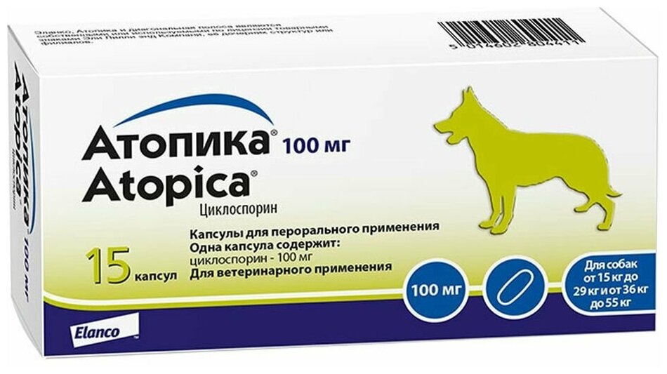**Атопика 100мг для лечения дерматита у собак 15таб