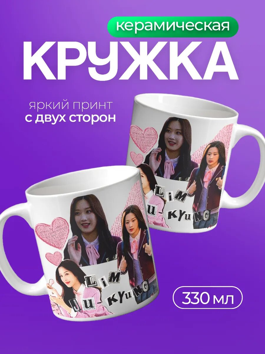 Кружка керамическая PNP NARD, 330 мл, с цветным принтом Истинная красота