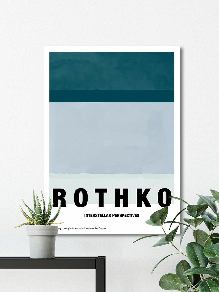 Картина интерьерная абстракция / Марк Ротко, минималистичный дизайн, 60х80 см.