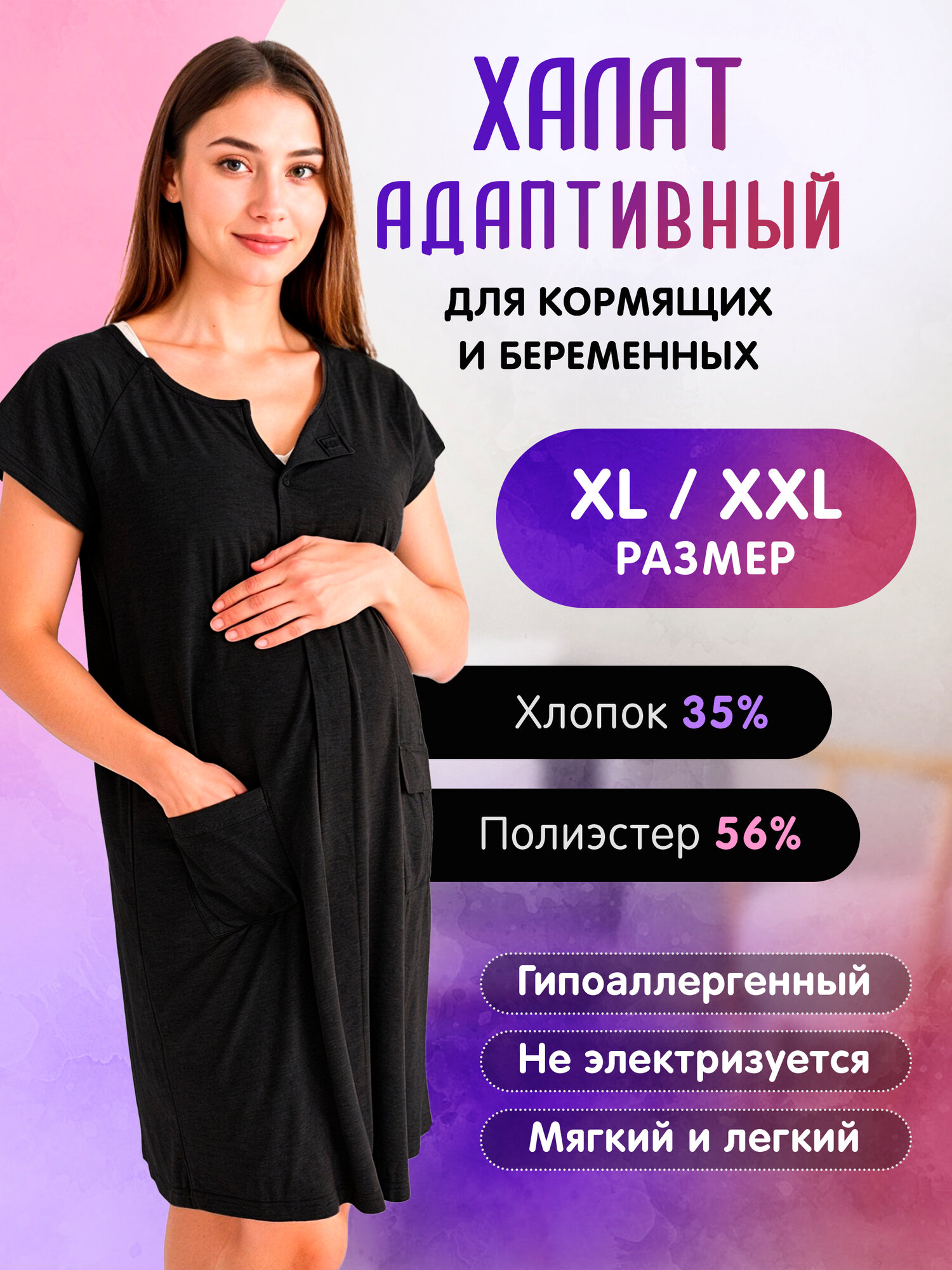 Халат для кормящих мам OZBERRYхалаты