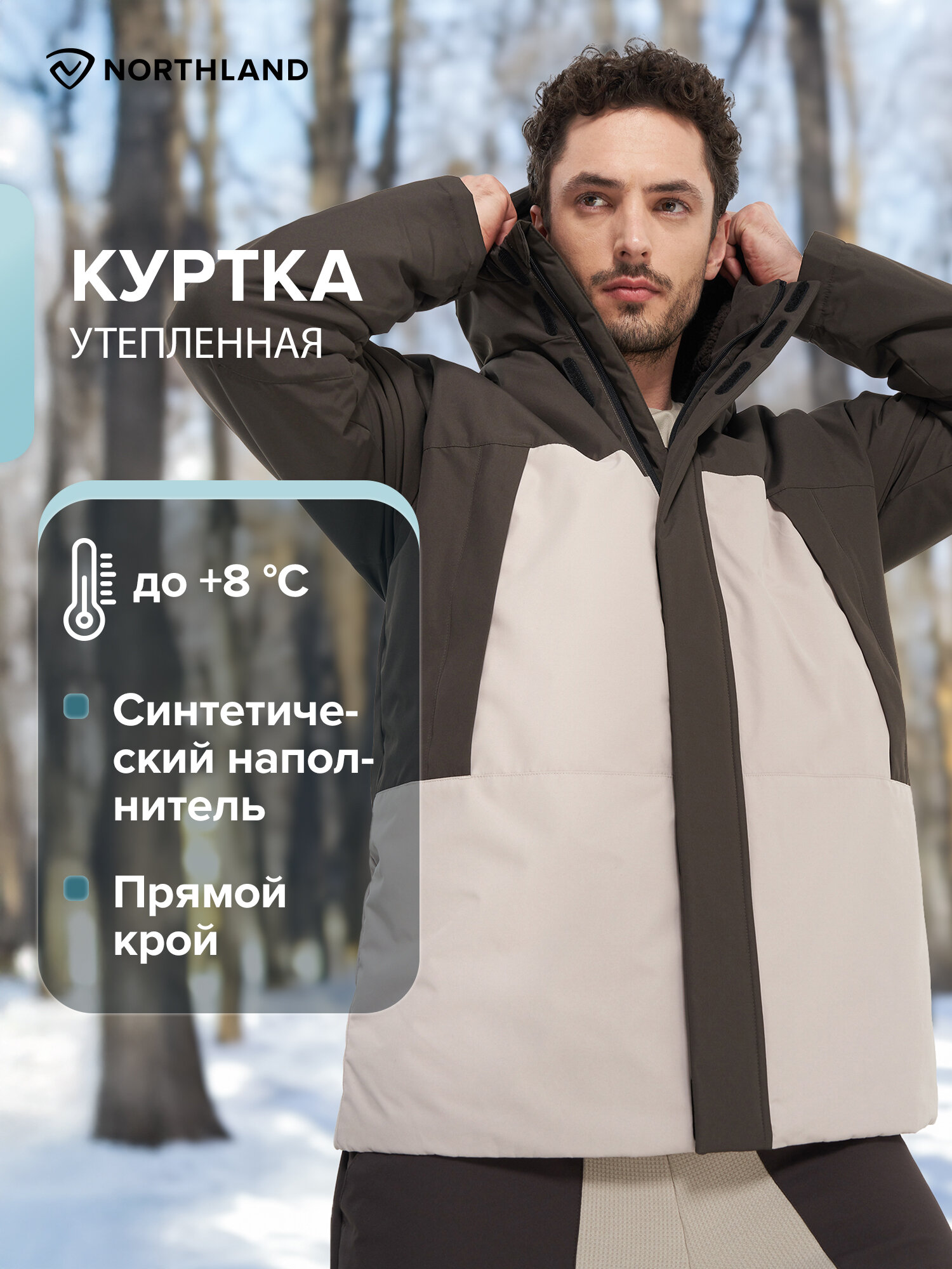 Куртка Men's Travel Padded Jacket