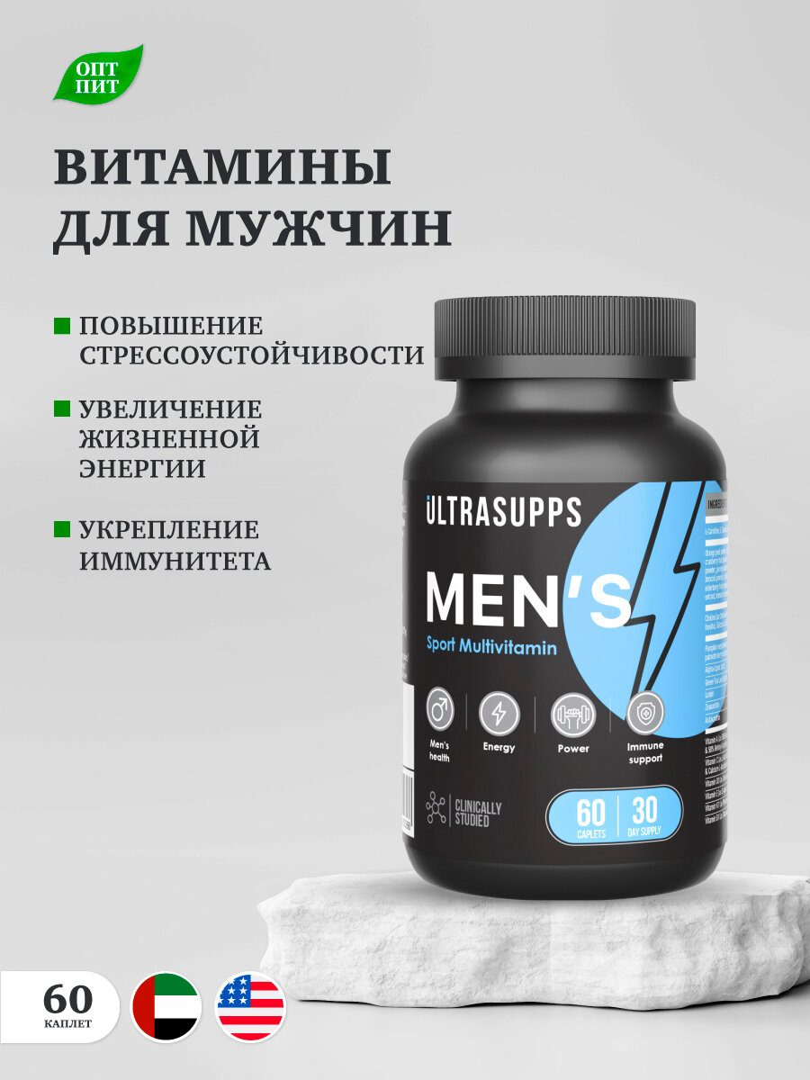 Витамины для мужчин комплекс UltraSupps Men's Sport Multivitamin / 60 каплет