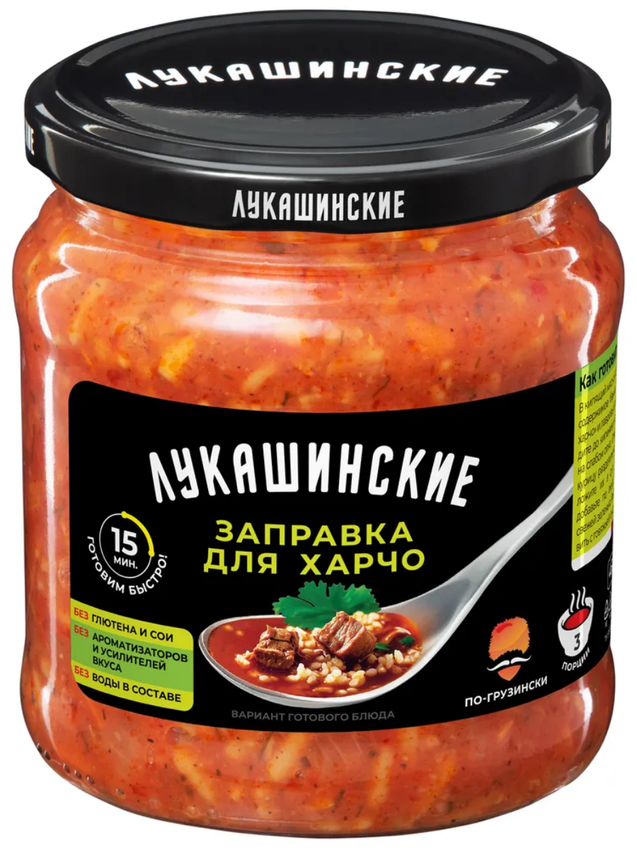 Заправка "Лукашинские" для харчо по- грузински 460г