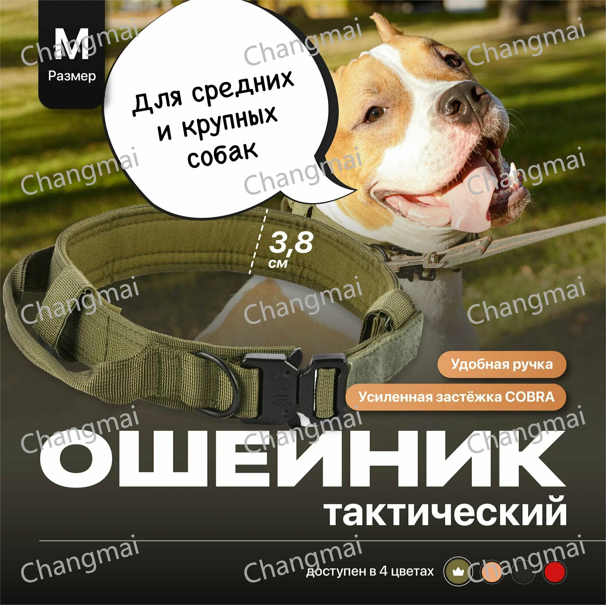 Ошейник для собак крупных и средних пород с ручкой, SSY, Тактический ошейник, Размер M, Хаки