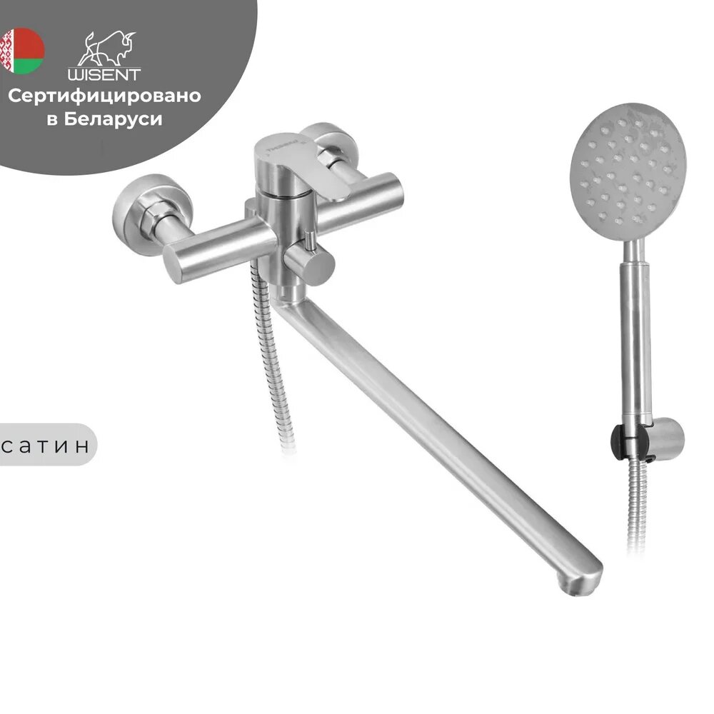 Смеситель с длинным изливом для ванны Wisent WP722-003 с душевым гарнитуром, поворотный, из нержавеющей стали, сталь, матовый, смеситель для ванны с душем, рычажный, с настенным держателем