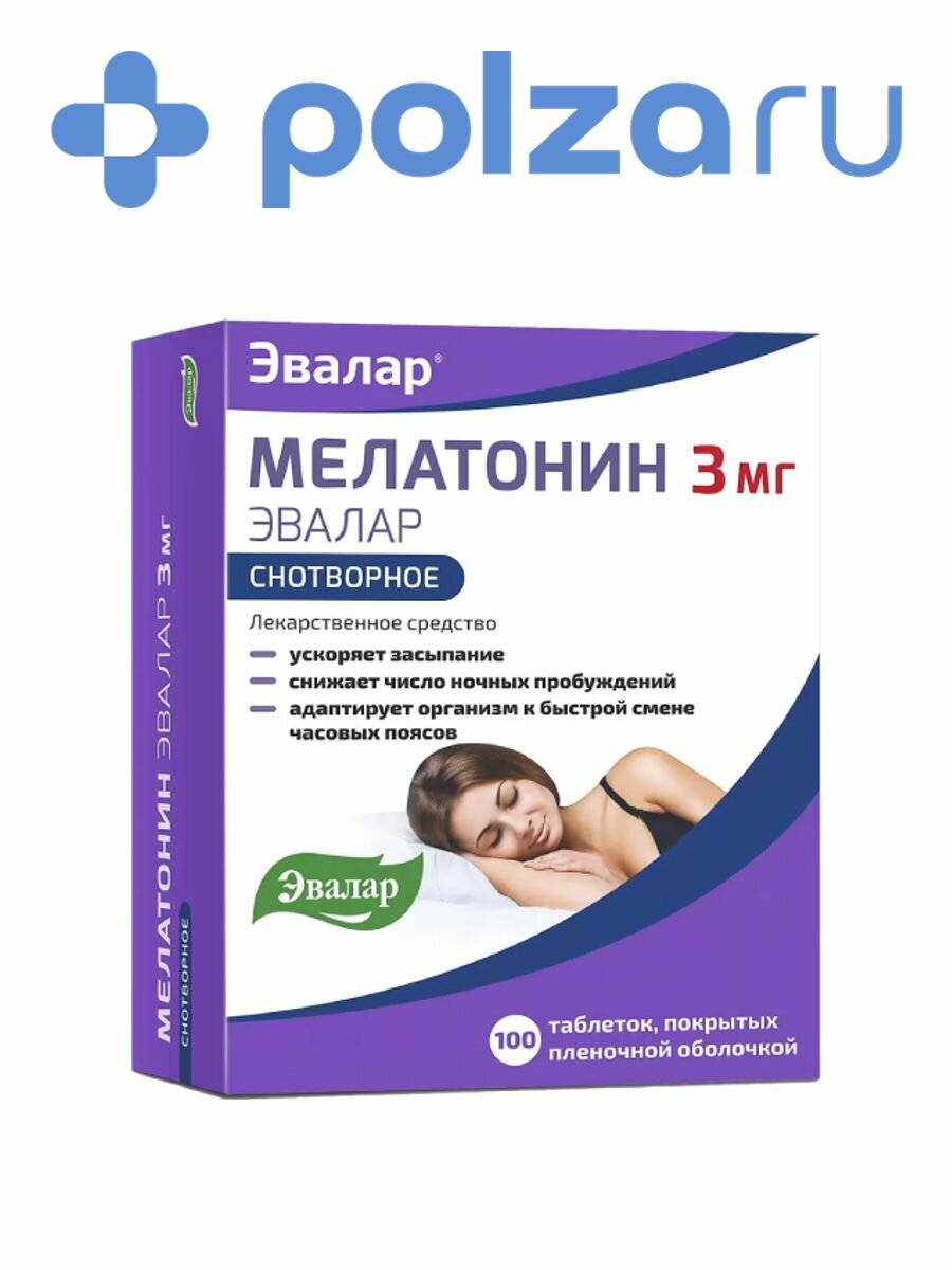 Мелатонин Эвалар, таблетки покрытые пленочной оболочкой 3 мг, 100 шт.