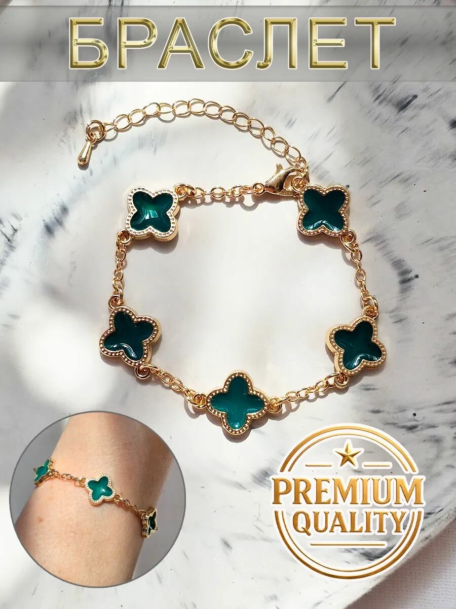 Браслет, металл