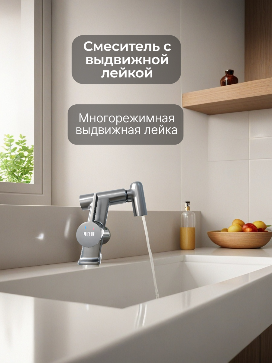 Смеситель "оптима", кухня, гайка, выдвижная лейка, многорежимный, графитовый металлик