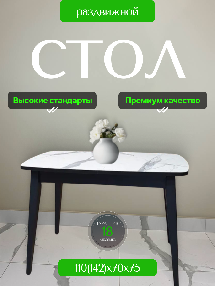 Стол обеденный раскладной Лидер кухонный, письменный, пластиковый для дома, для дачи