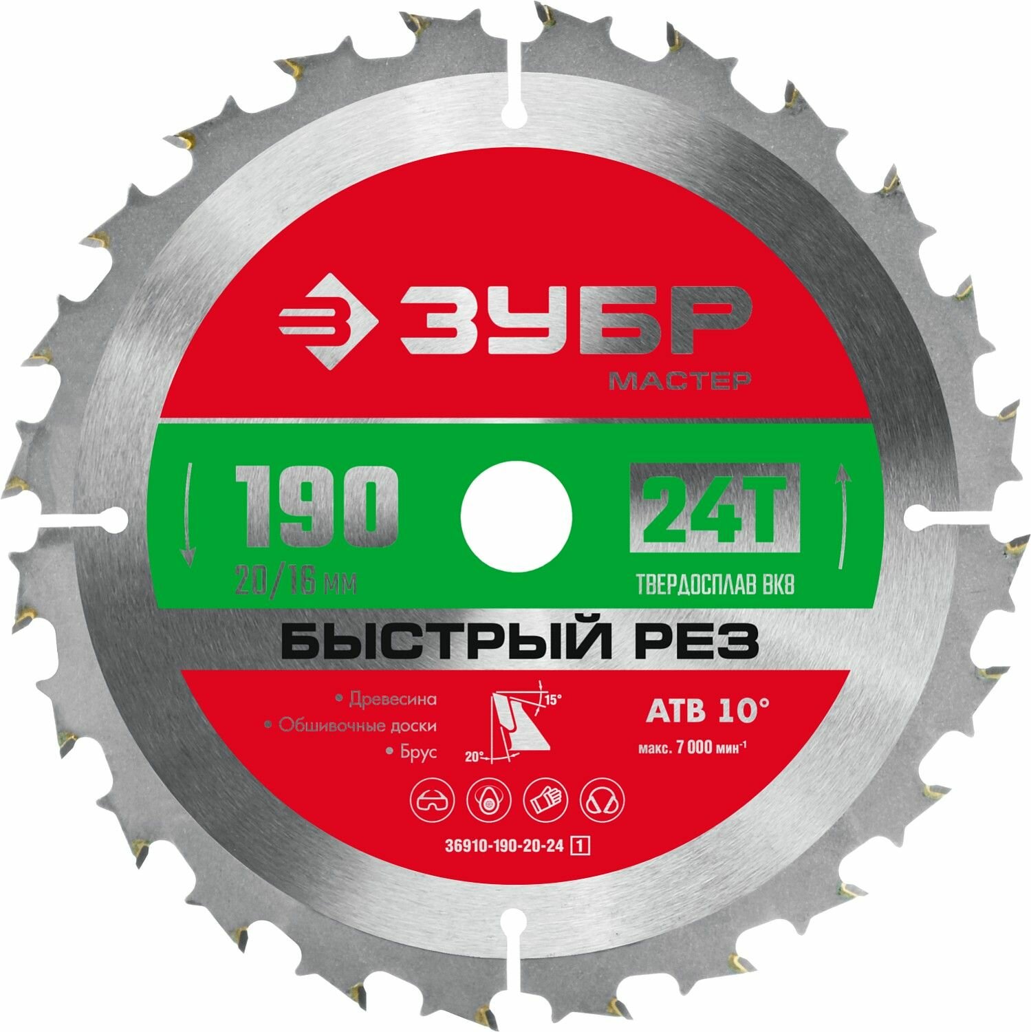 Пильный диск ЗУБР Быстрый рез, 190 x 20/16 мм, 24Т, для дерева 36910-190-20-24_z01