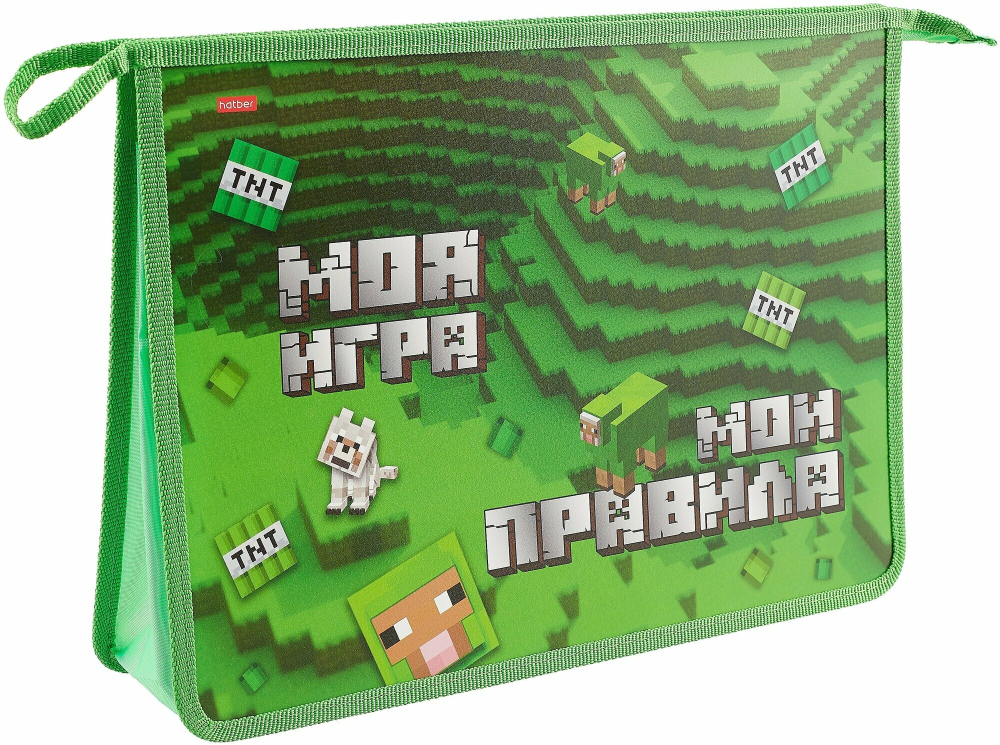 Папка для тетрадей "Моя игра. Пиксель", А4, на молнии, 2 отделения