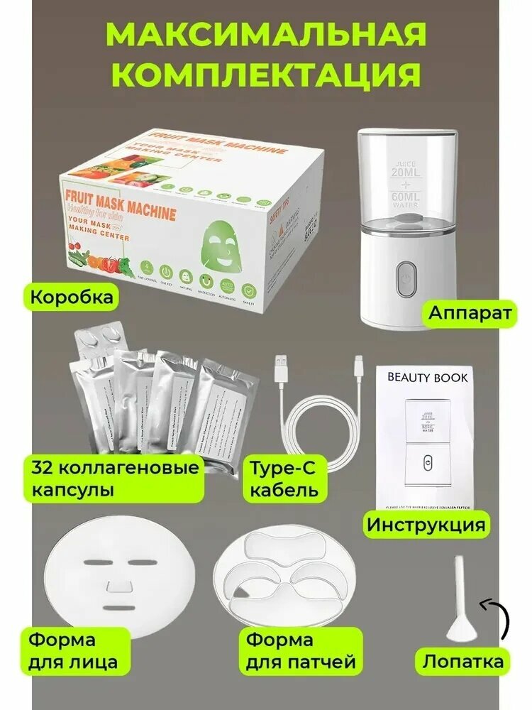 Косметологический комбайн