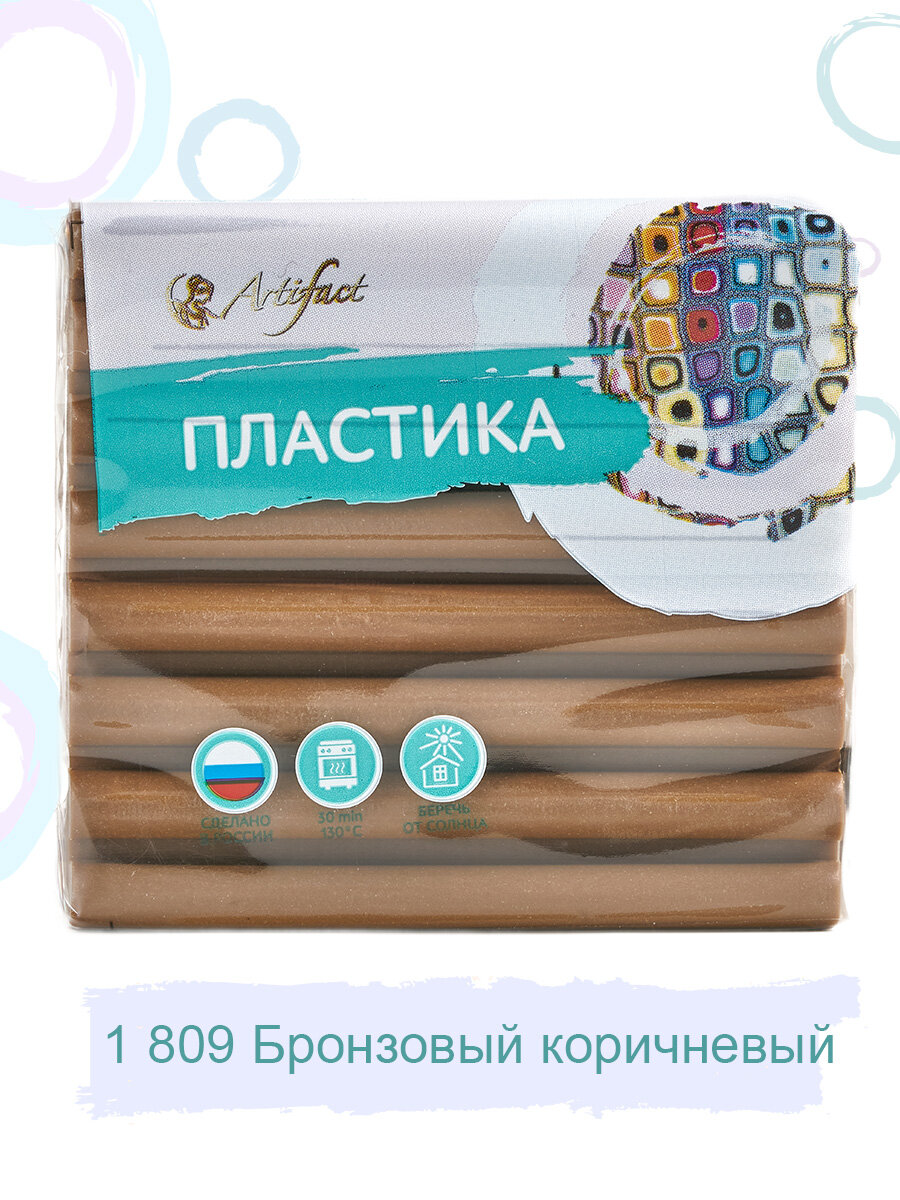 Полимерная глина для лепки, пластика запекаемая Артефакт, пластилин отверждаемый Artifact, брус 56 гр, 1809 бронзовый коричневый