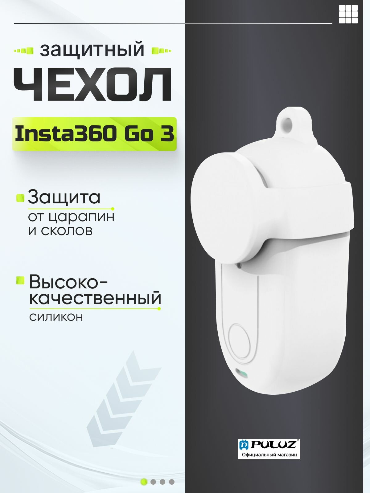 Силиконовый защитный чехол для Insta360 Go 3 с крышкой объектива