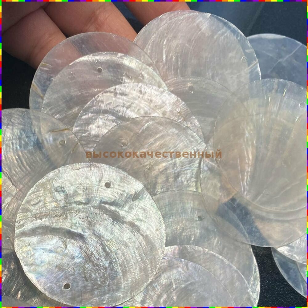 50 шт. круглых природных ракушек капиз, морские устричные раковины, диаметром 5 см