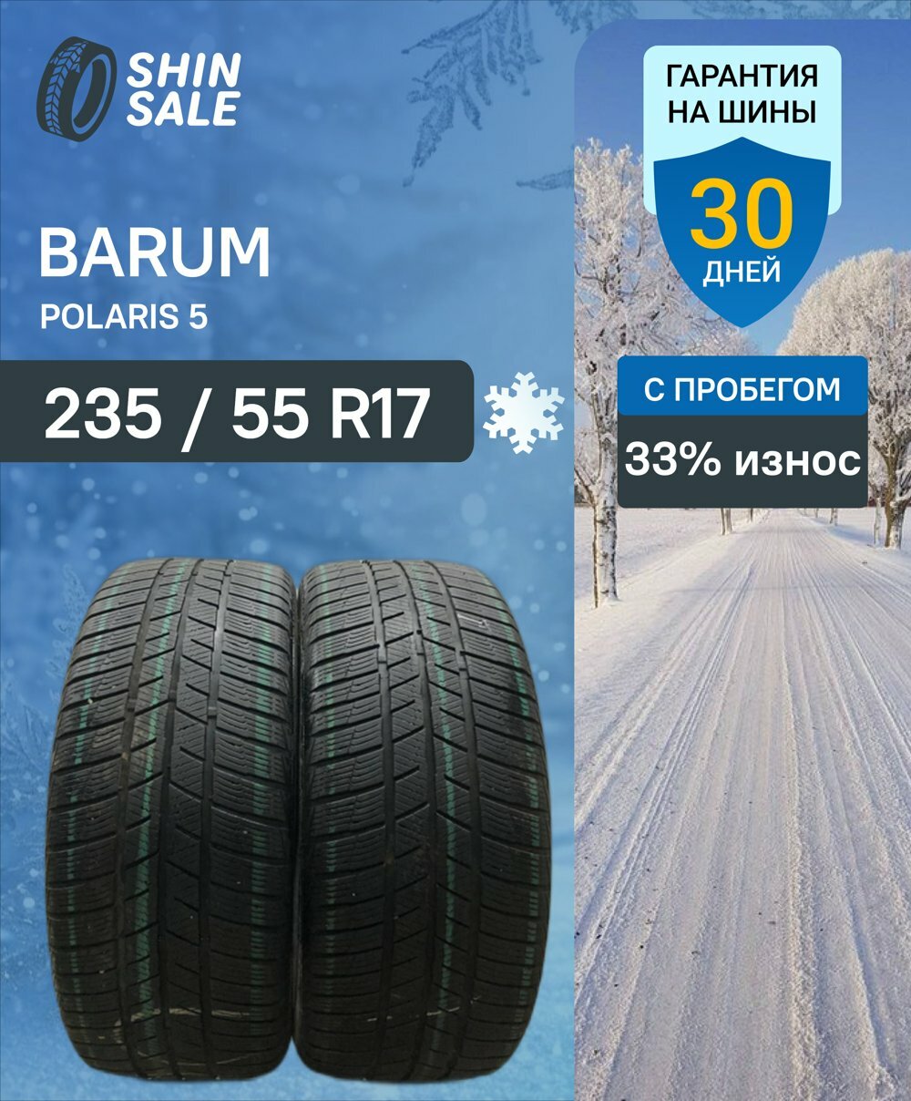 Зимние БУ шины нешипованные Barum Polaris 5 235/55 R17 33.0% износ T0103395
