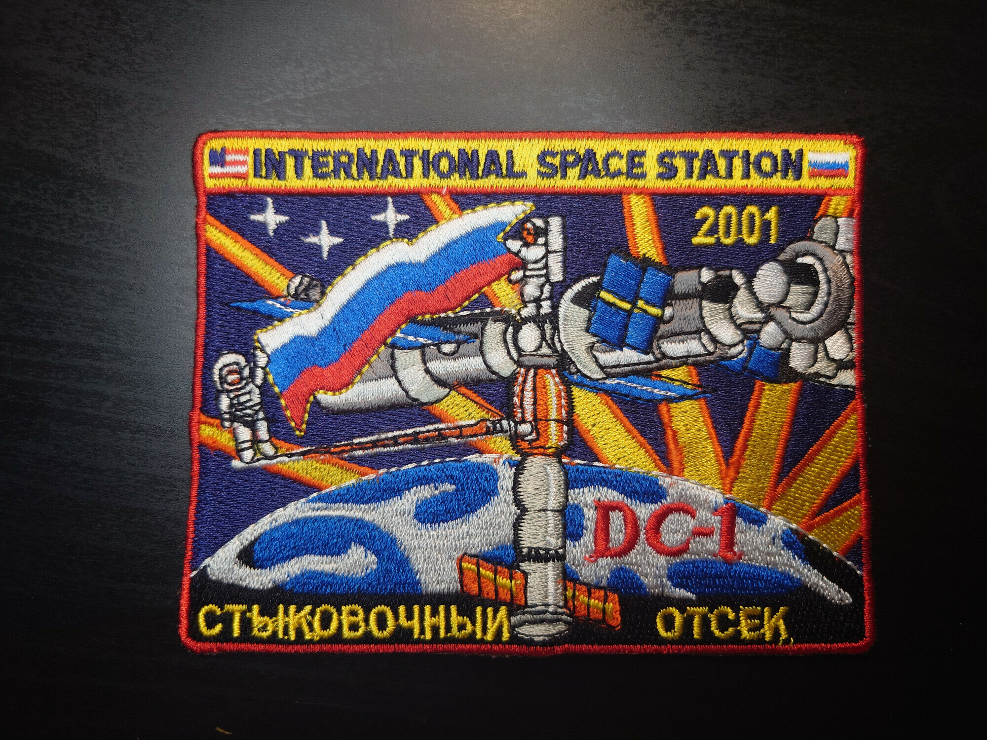 Шеврон DC-1 Стыковочный отсек