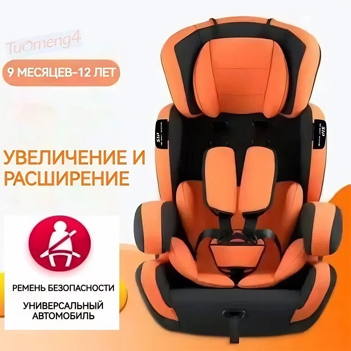 Детское автокресло, кресло для малышей, детское сиденье，Легко устанавливать, более устойчиво