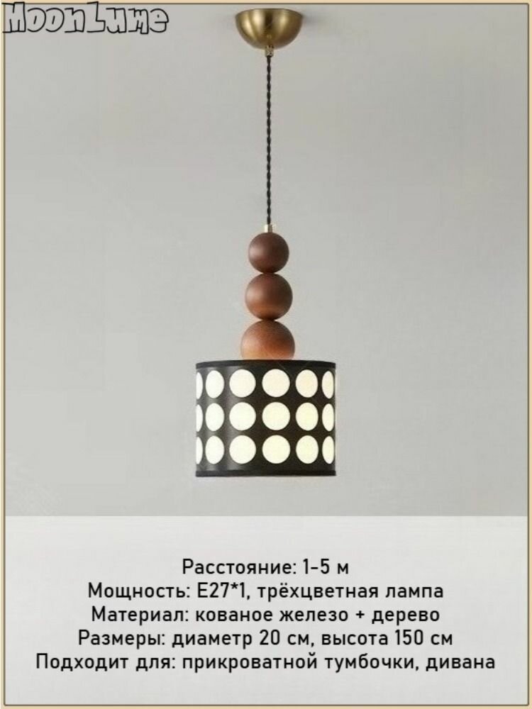 Люстра в ретро-горошек — фото 1