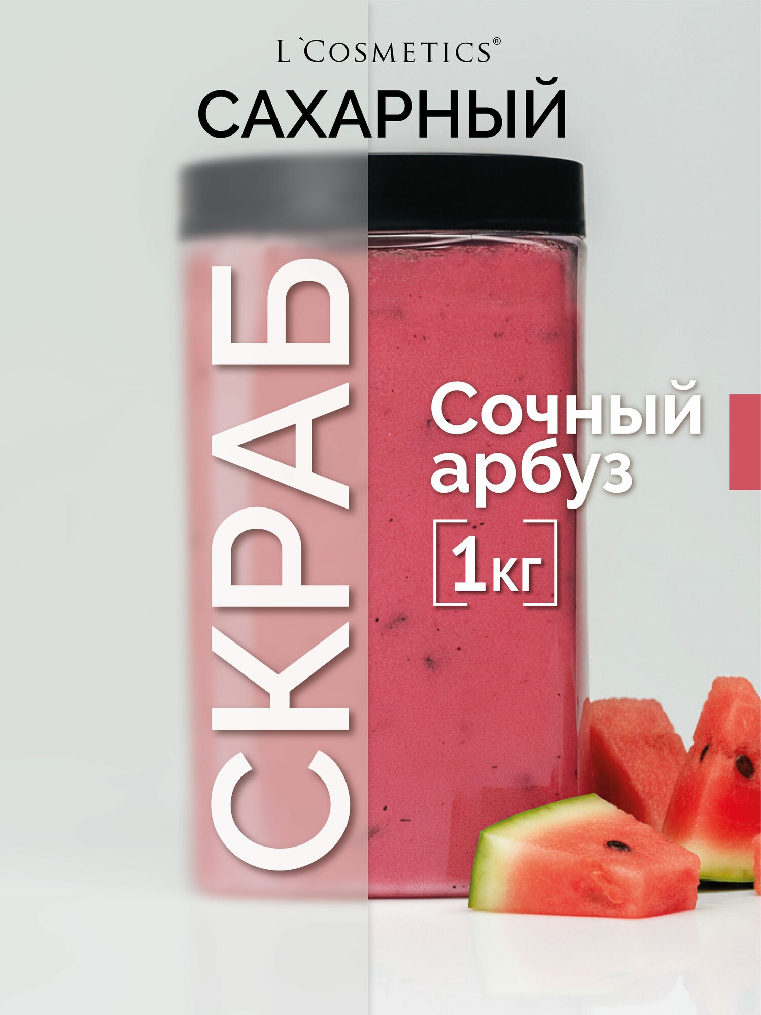 Скраб для тела антицеллюлитный - 1000 мл