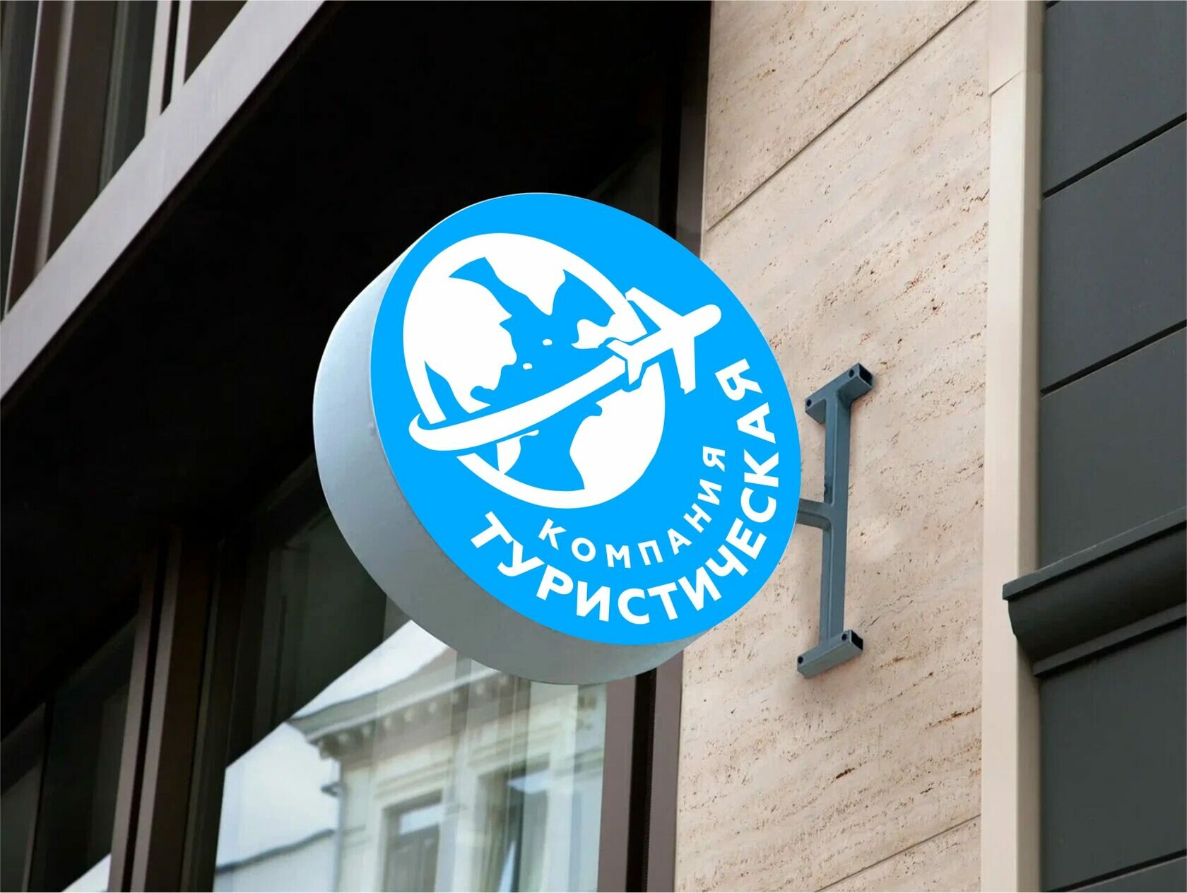 Вывеска круглая Туристическая компания