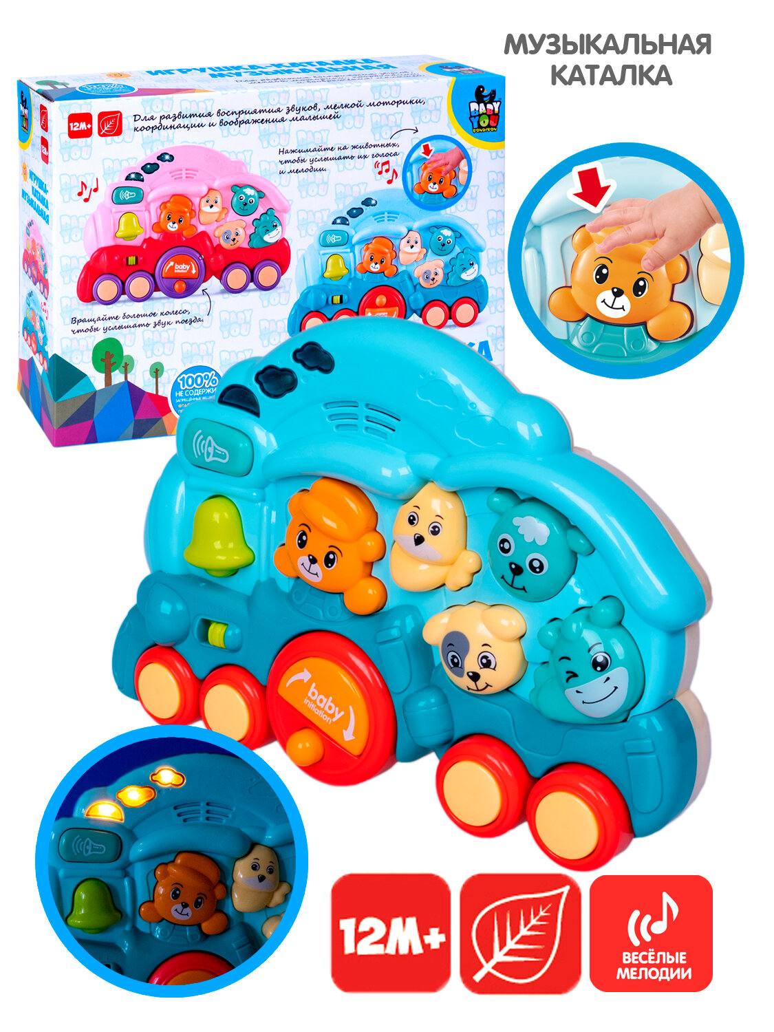 Музыкальная Игрушка BABY YOU каталка BONDIBON паровозик С животными для малышей в подарок