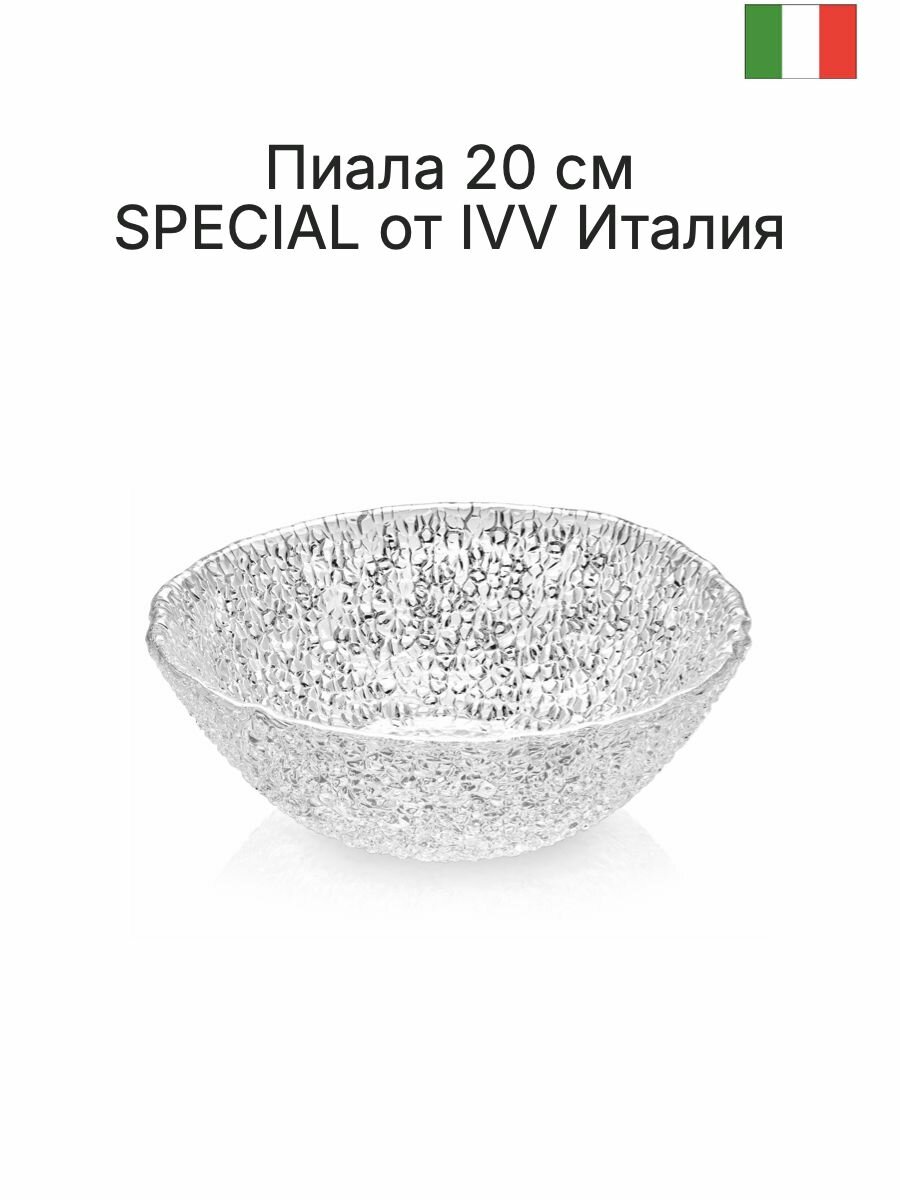 Салатник из декорированного стекла SPECIAL от IVV Италия 20 см