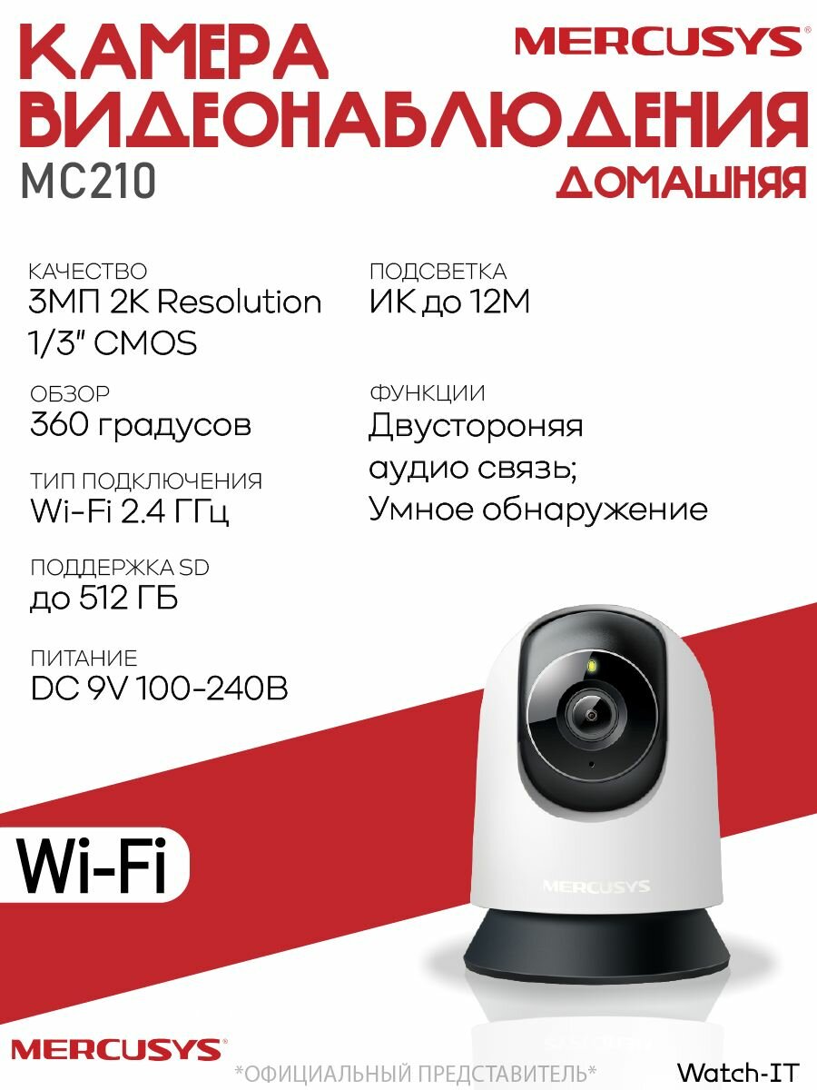 Камера видеонаблюдения домашняя мини Wi-Fi Mercusys MC210