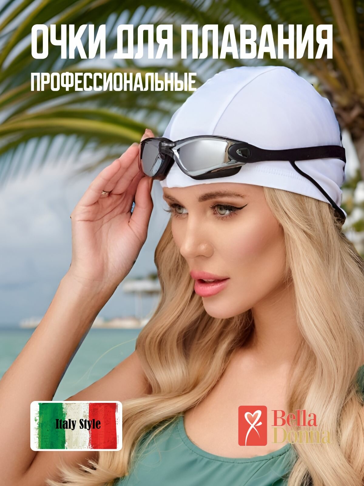 Очки для плавания — фото 1