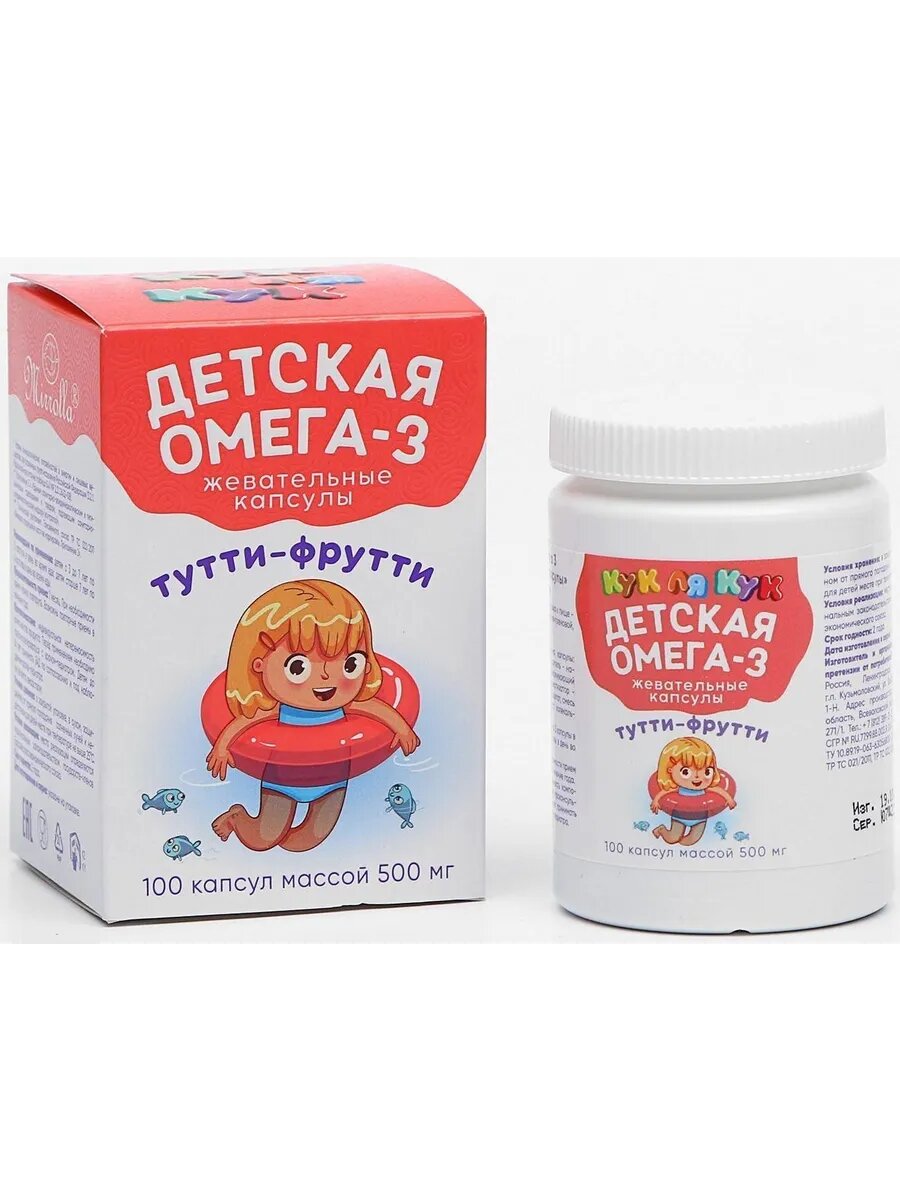 Омега 3 детская 100 капсул