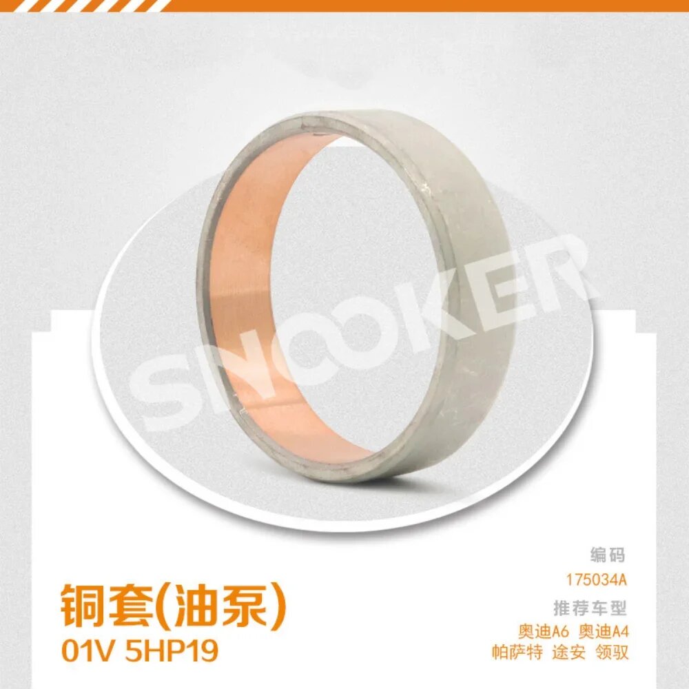 Коробка передач 5HP19 01 в утолщенная/стандартная медная втулка масляного насоса для VW Passat Touran для Audi A4 A6 A8 трансмиссия, Thickened 51x45