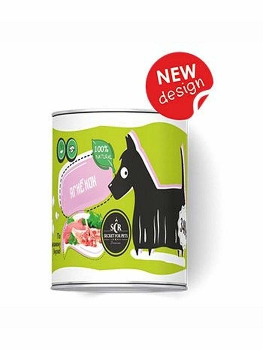 Консервы для собак Secret с ягненком, влажный корм, упаковка 12шт х 340г