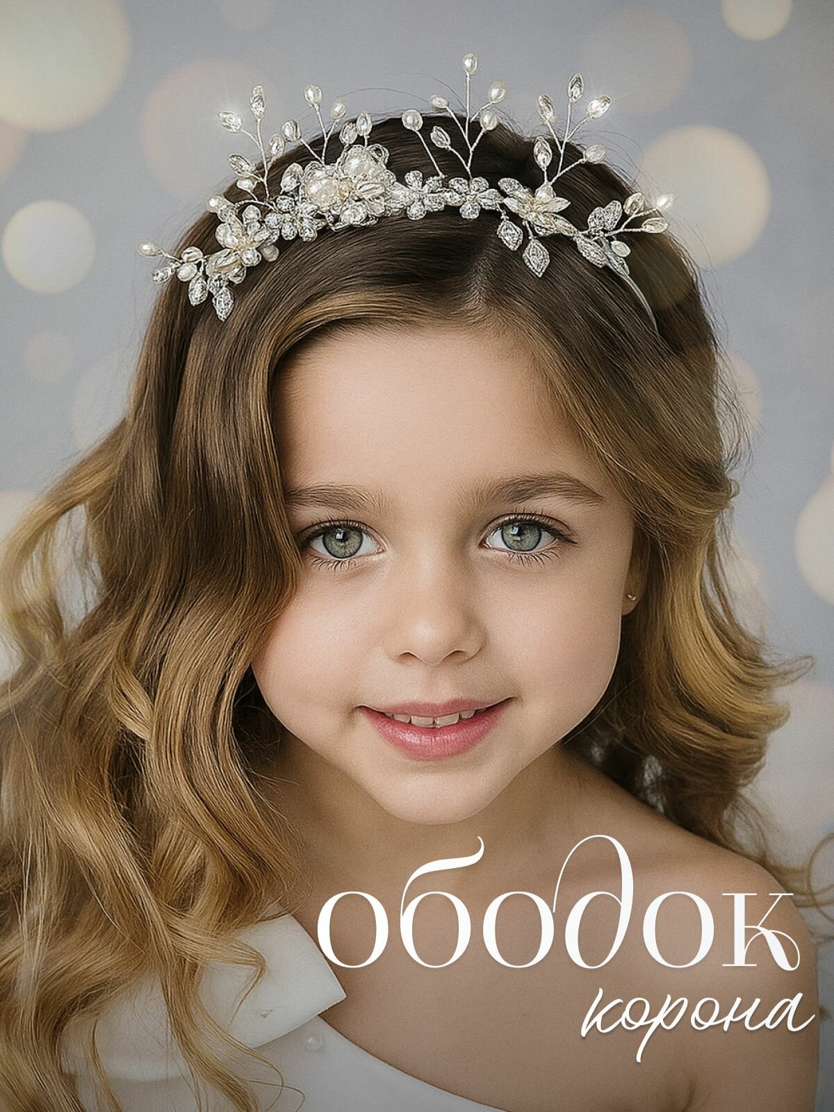 Ободок MONALUNA, вечерний/праздничный стиль, с жемчугом и стразами, цвет серебристый