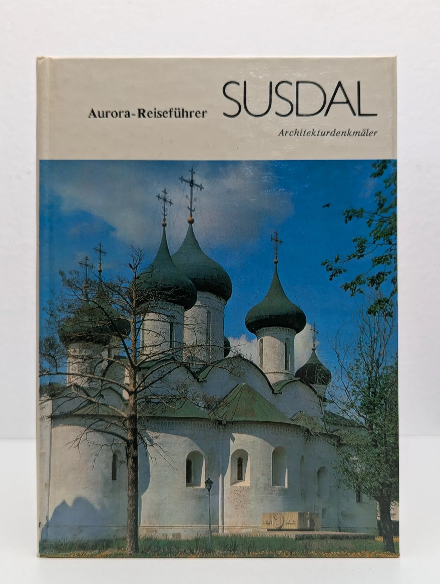 The Aurora Guide to Suzdal Architectural Landmarks / Суздаль Сборник 1985