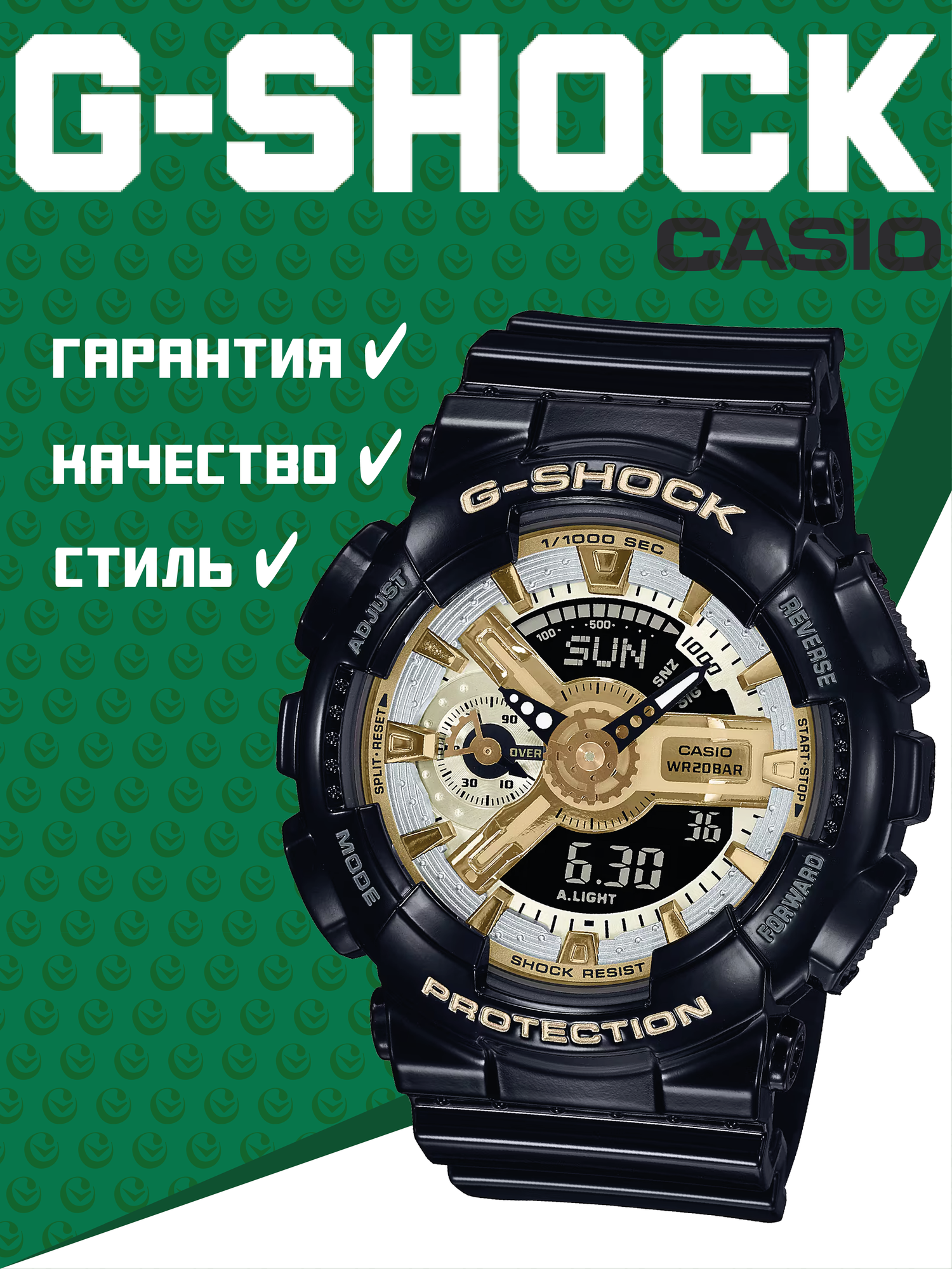Наручные часы G-Shock