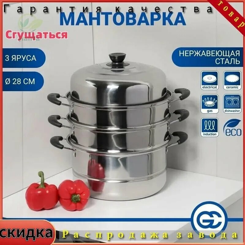 Соковарка, Нержавеющая сталь, 1 яруса, 17 л