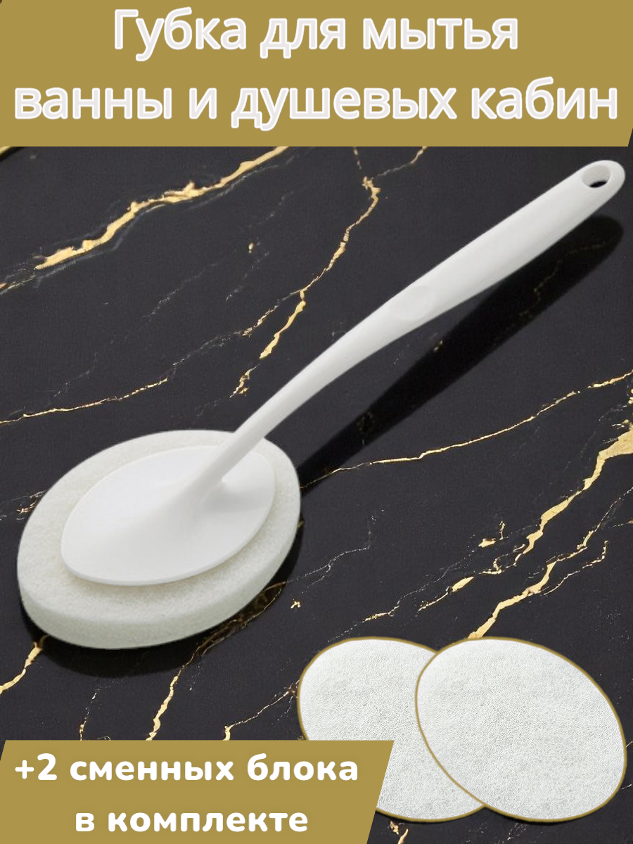 Губка хозяйственная с ручкой белая